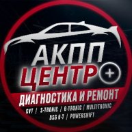 АКПП ЦЕНТР + Аватар автора
