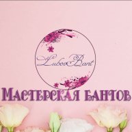 LubovBant Аватар автора