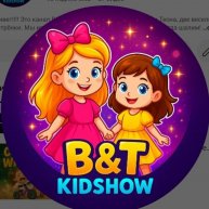 B&T Kidshow Аватар автора