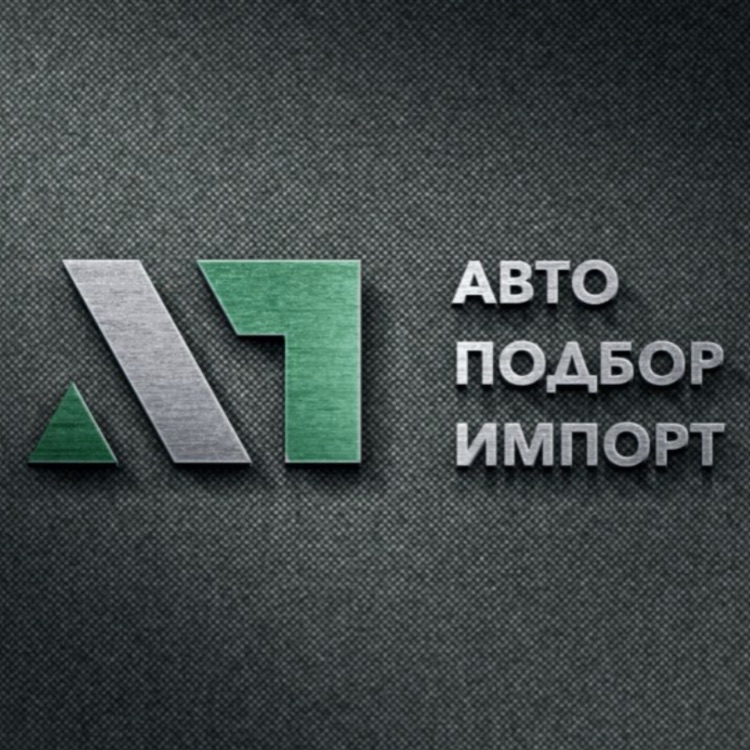 АВТОПОДБОР ИМПОРТ — АВТО ПОД ЗАКАЗ Аватар автора