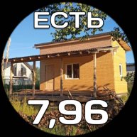 Есть 7,96! Дачный участок с нуля Аватар автора