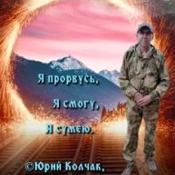 Юрий Колчак,  Авторское видео Аватар автора