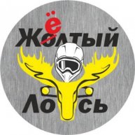 Жёлтый Лось Аватар автора