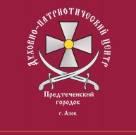Предтеченский городок Аватар автора