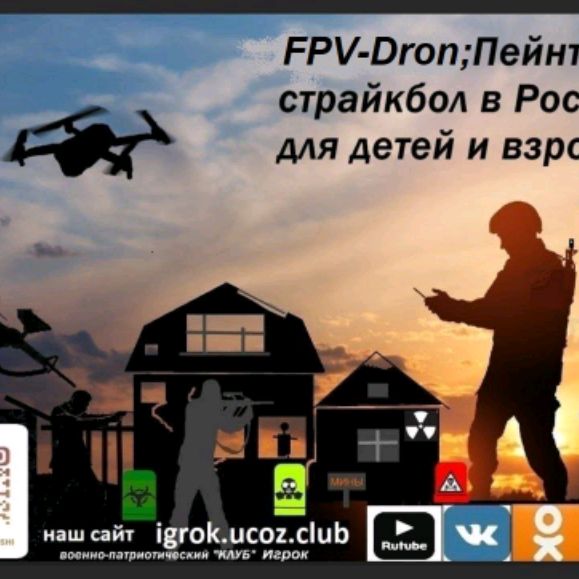 Военно-патриотический Клуб Игрок в г.Россошь Аватар автора