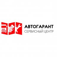 АВТОГАРАНТ - НАДЕЖНЫЙ АВТОСЕРВИС ДЛЯ ВАШЕГО АВТО Аватар автора