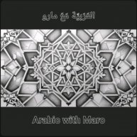Арабский язык с носителем! (📖 Arabic with Maro📖) Аватар автора