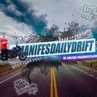 MANIFES DAILY DRIFT Аватар автора