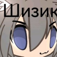 🧷|•Bacя•|🧷 Аватар автора