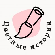 Цветные истории - Схемы вышивки крестом Аватар автора