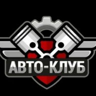 🤜 АВТО🚨КЛУБ. Аватар автора