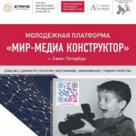 МИР-Медиа Конструктор молодежная платформа Аватар автора