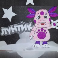 Лунтик Аватар автора