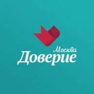 Москва Доверие Аватар автора
