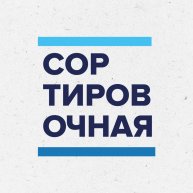 Сортировочная Аватар автора
