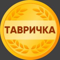 Тавричка Аватар автора