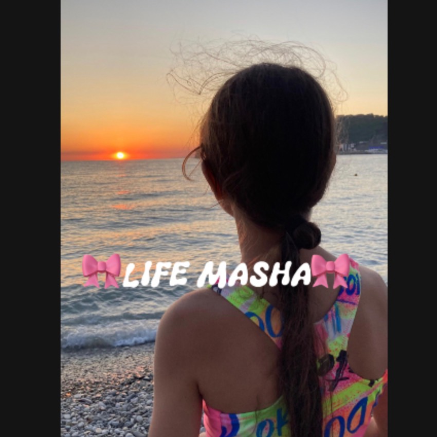 🎀LIFE MASHA🎀 Аватар автора