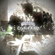 𐔌   .  ⋮ Студия Клер .ᐟ  ֹ   ₊ ꒱ Аватар автора