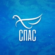 Телеканал СПАС Аватар автора