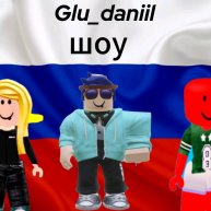 Glu_daniil_Show Аватар автора