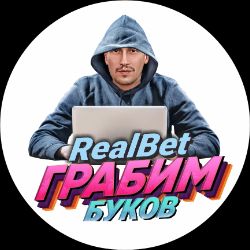 RealBet Аватар автора