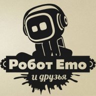 Робот EMO и друзья Аватар автора