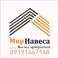 Мир навеса. Г Уфа Аватар автора