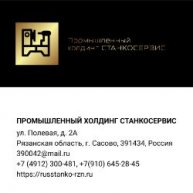 Машиностроительный завод СТАНКОСЕРВИС Аватар автора