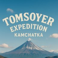 TOMSOYER Expedition Аватар автора