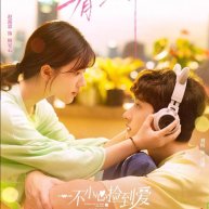 Сериал Я случайно подобрала любовь / Yi Bu Xiao Xin Jian Dao Ai Аватар автора