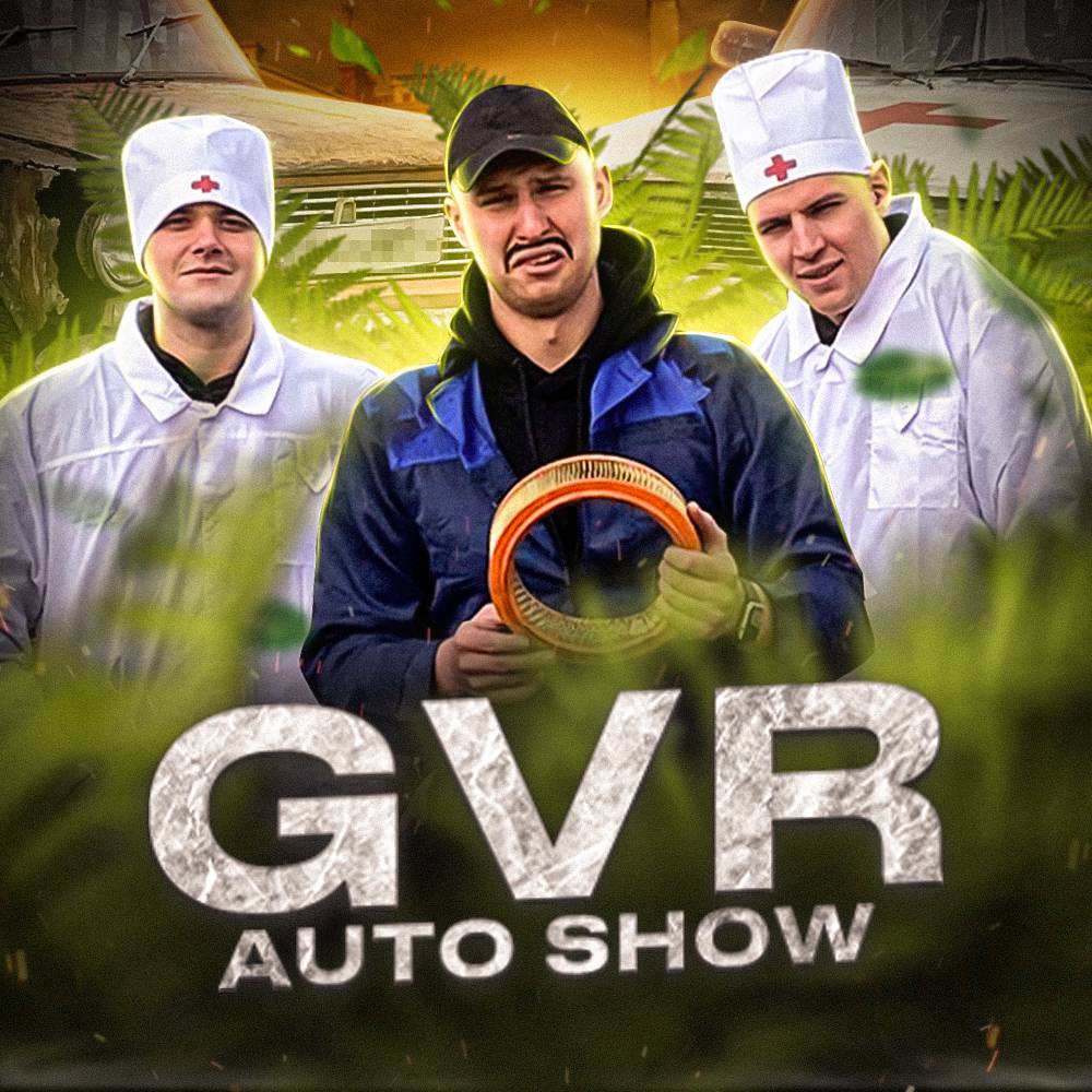 GVR AUTO SHOW Аватар автора