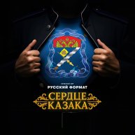 Мужской хор  Аватар автора