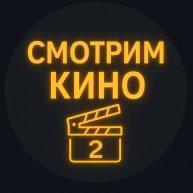 Смотрим кино Аватар автора
