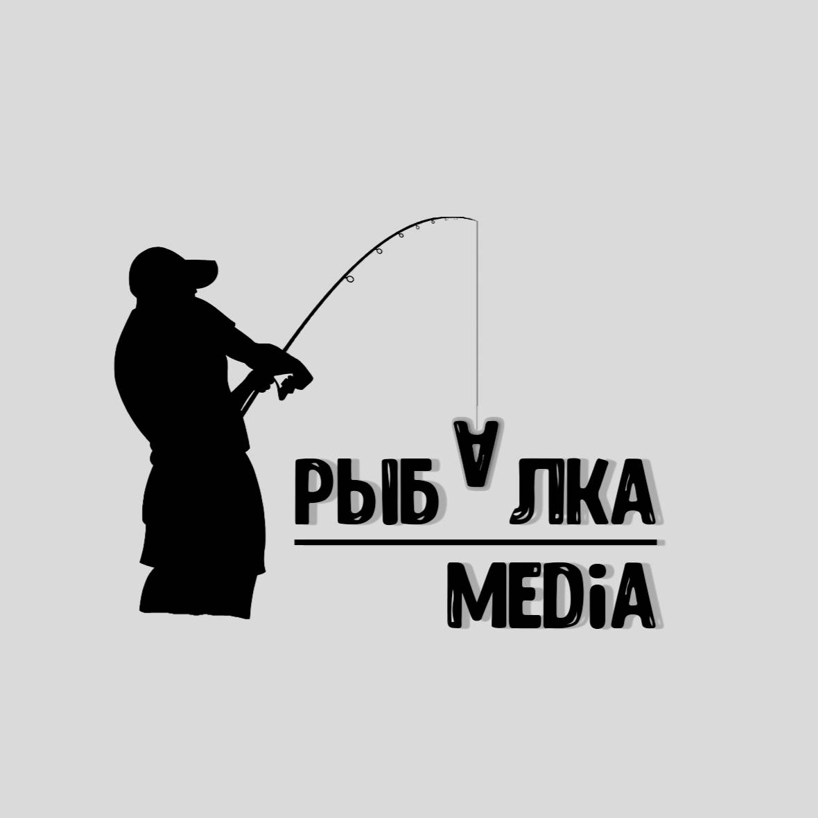 Рыбалка Media Аватар автора