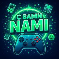 С Вами Nami Аватар автора