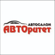 Автосалон АВТОритет Аватар автора