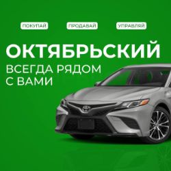 Автосалон  Аватар автора