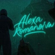 Alexa Romanova Аватар автора