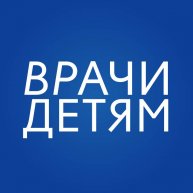 ВрачиДетям.рф Аватар автора