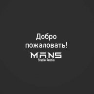 MANS Studio Russia Аватар автора