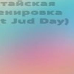 Аватар автора