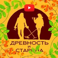 Древность и Старина Аватар автора