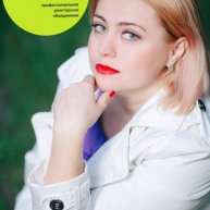 Светлана Лебедева Звёздный Риэлтор Воронеж Аватар автора