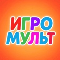 ИгроМульт Аватар автора