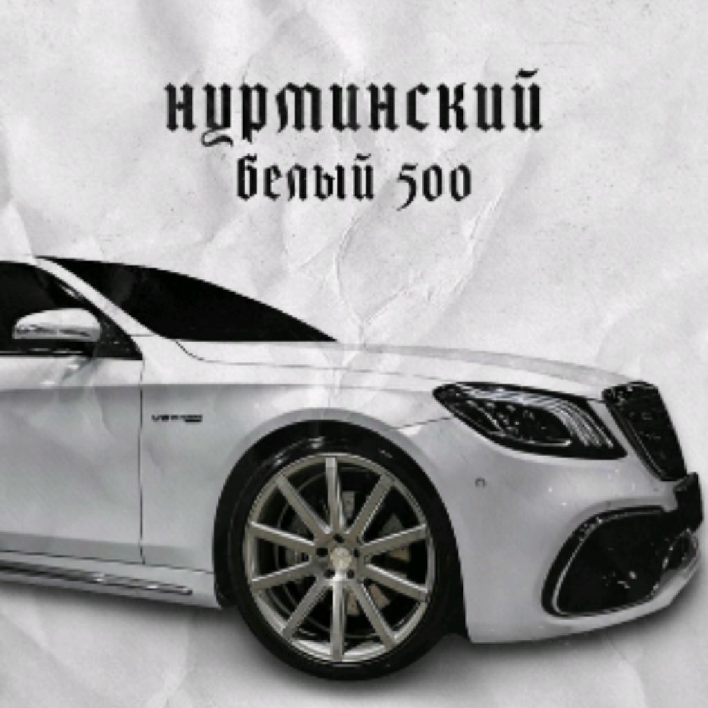 Нурминский Аватар автора