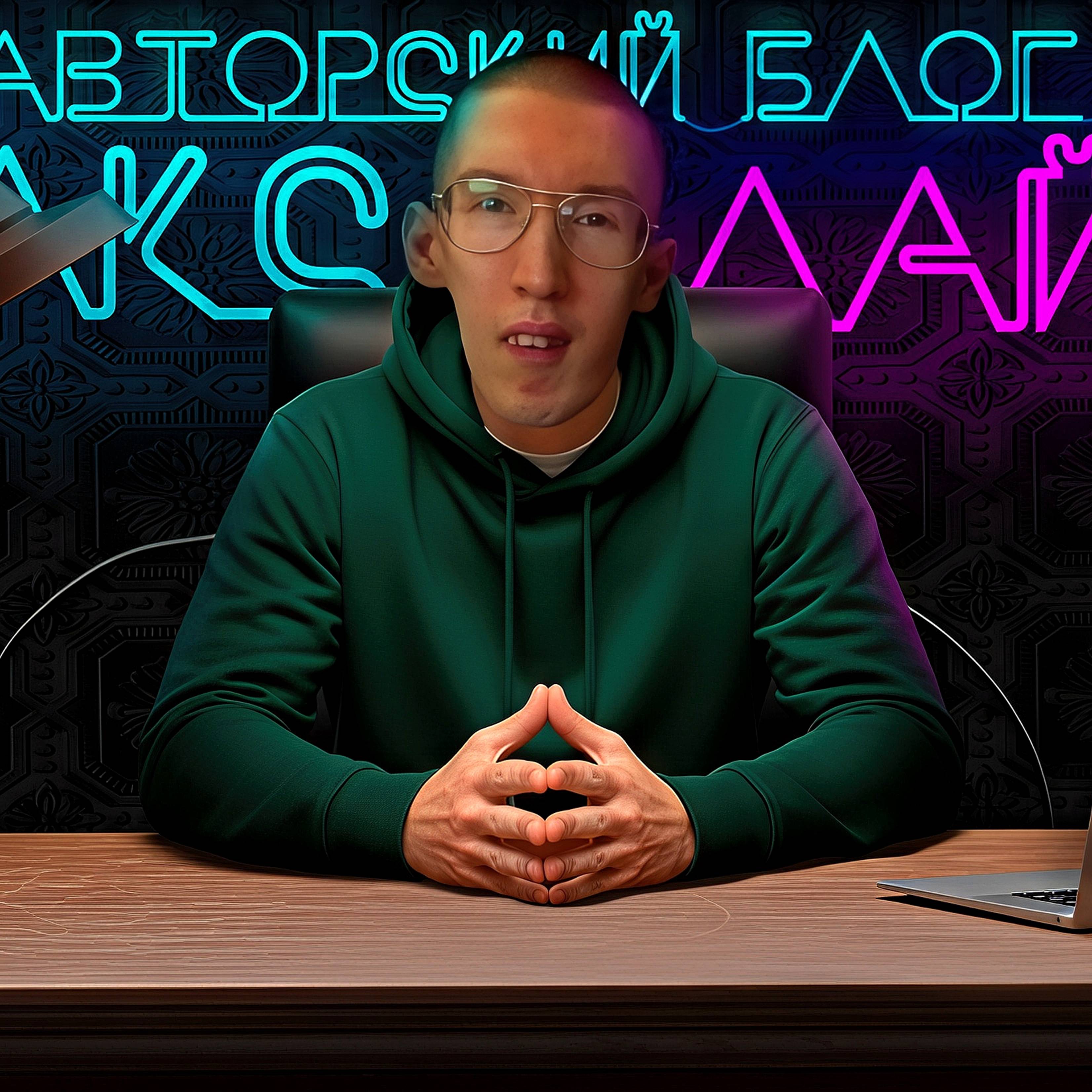 Аватар автора