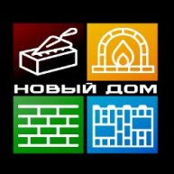 Новый Дом - Кирпич, Блоки, Смеси - Нижний Новгород Аватар автора