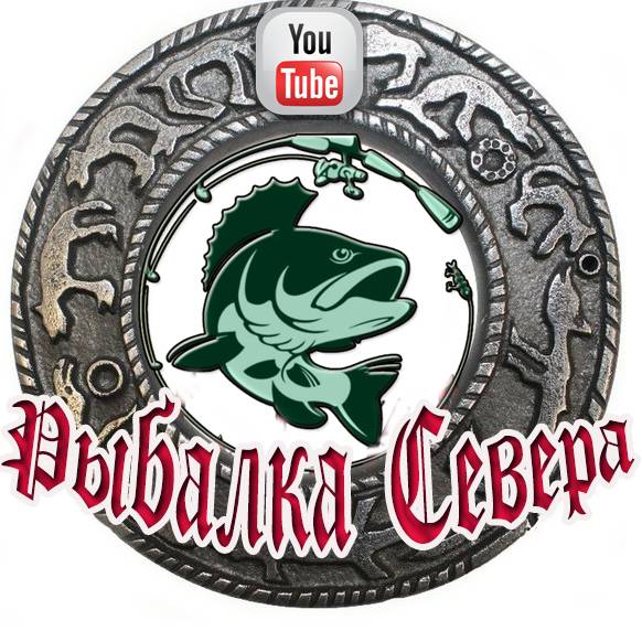 Рыбалка Севера. Аватар автора