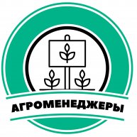Агроменеджеры Аватар автора