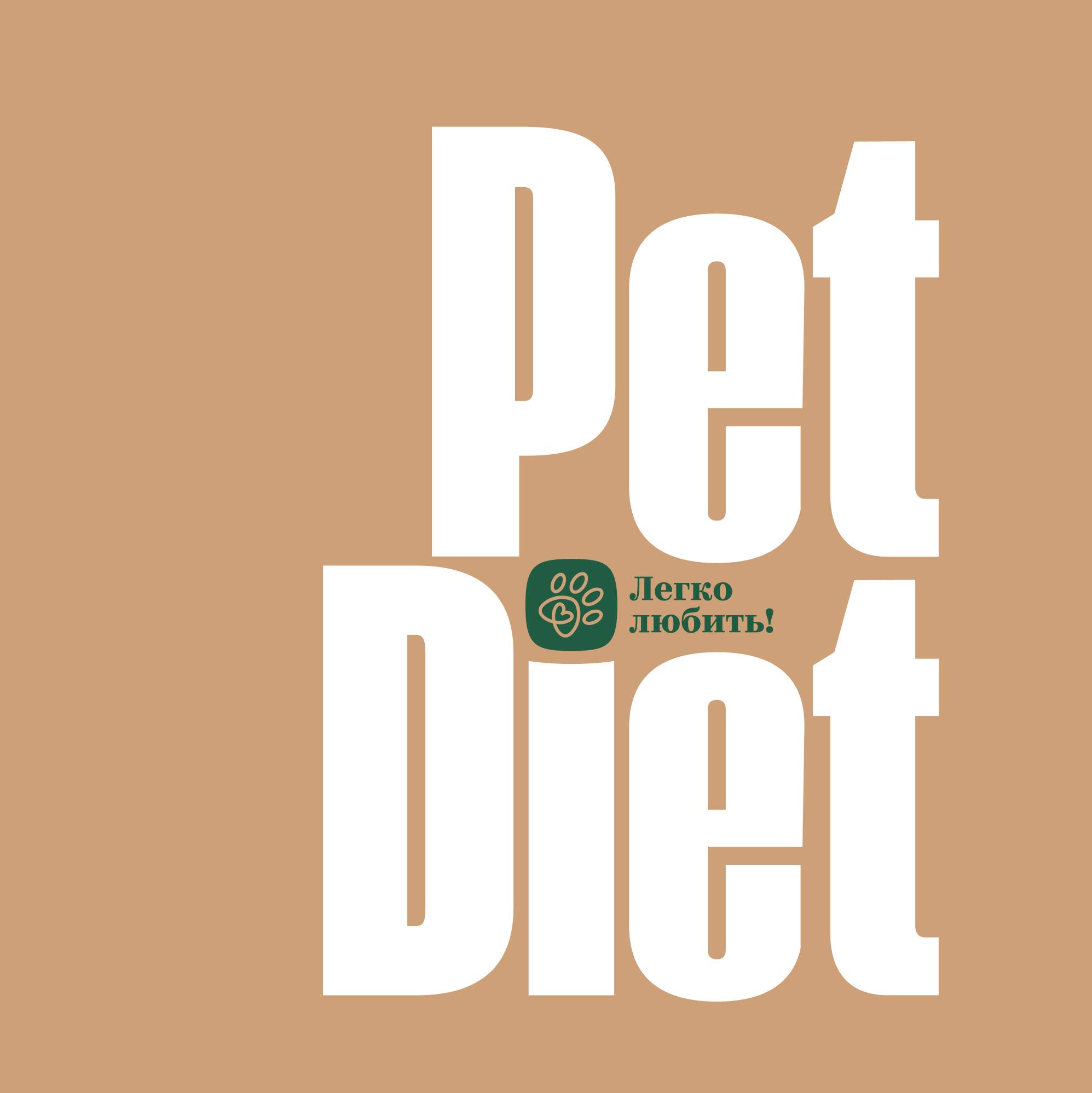 Pet Diet Аватар автора